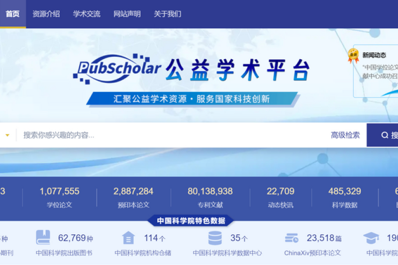 China luncurkan platform akademis kesejahteraan masyarakat - ANTARA News