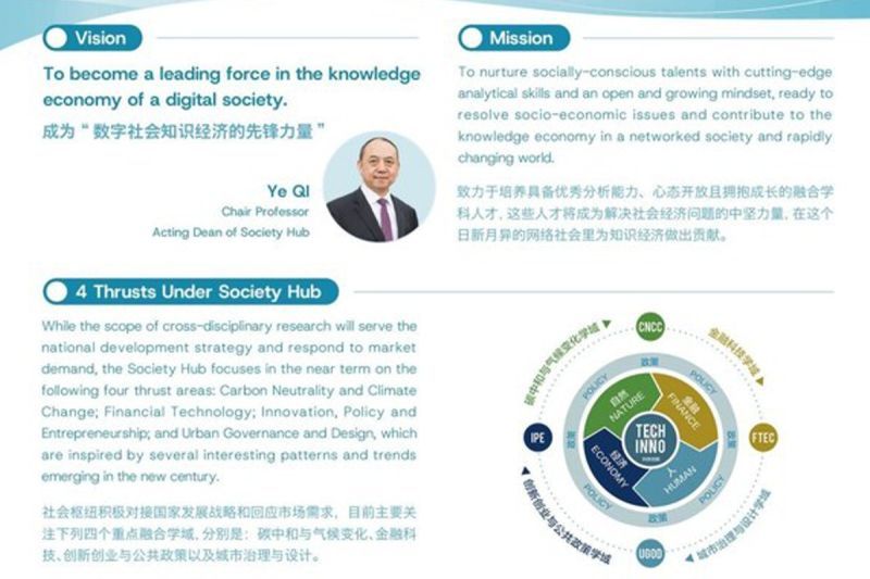 HKUST(GZ) Launches Early Admissions with Scholarships for Two Future ...