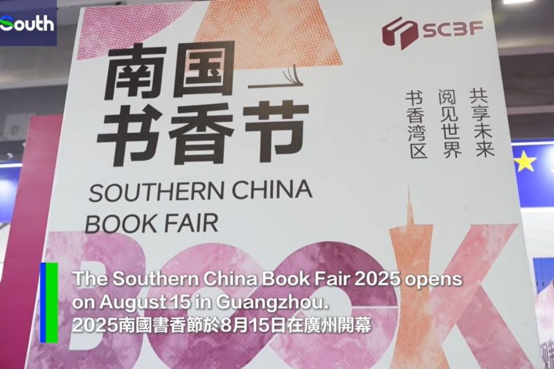 Peserta Internasional Nilai Southern China Book Fair Berperan sebagai ...