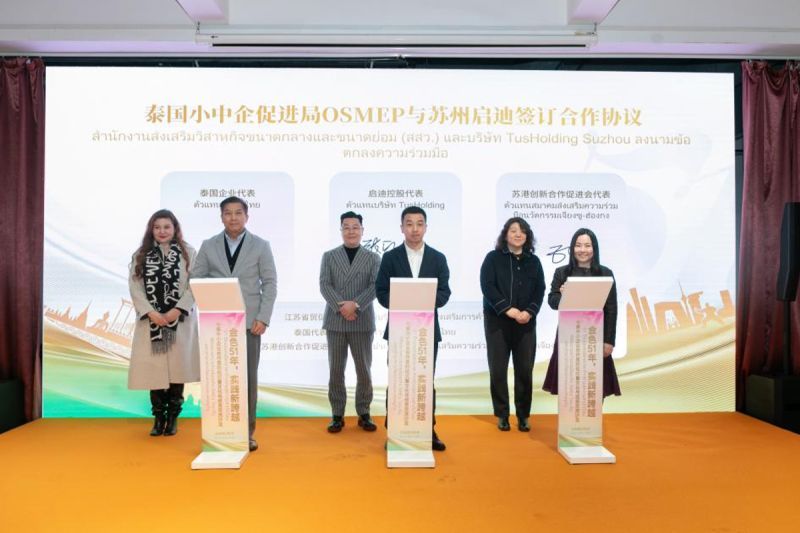 "Golden 51 Years: Toward New Heights" China - Thailand SME Cooperation ...